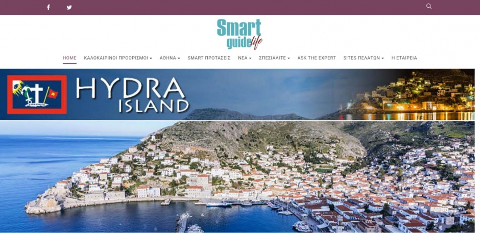 κατασκευη ιστοσελιδας smartguidelife.gr